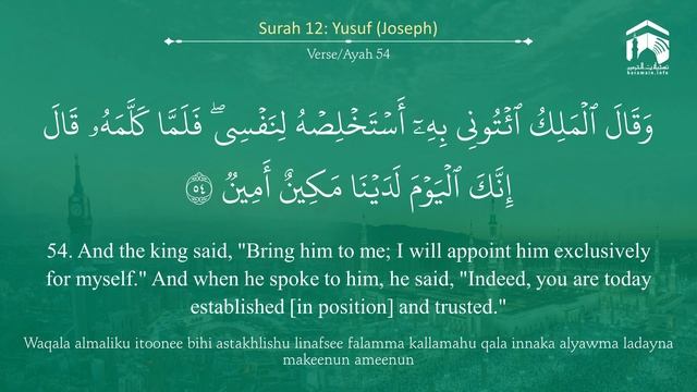 12.Surah "Yusuf"