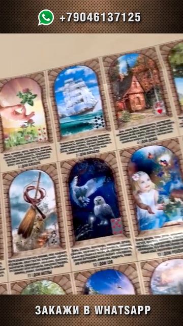 Ленорман | Живые легенды Ленорман | Отзыв из Канады