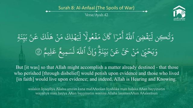 8.Surah "Al-Anfal"