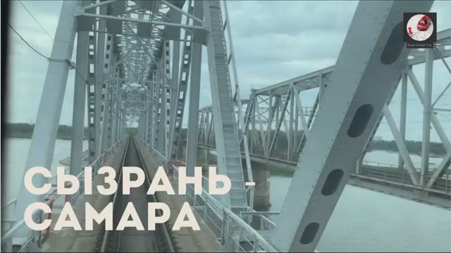 От Сызрани до Самары