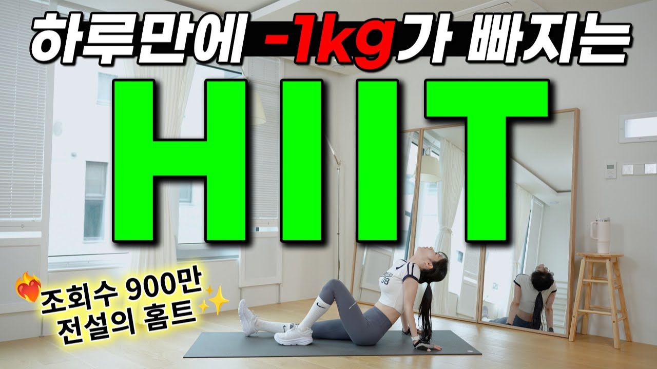 Afit - HIIT 🔥 Легендарная тренировка на все тело и пресс