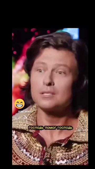 Боженька послал