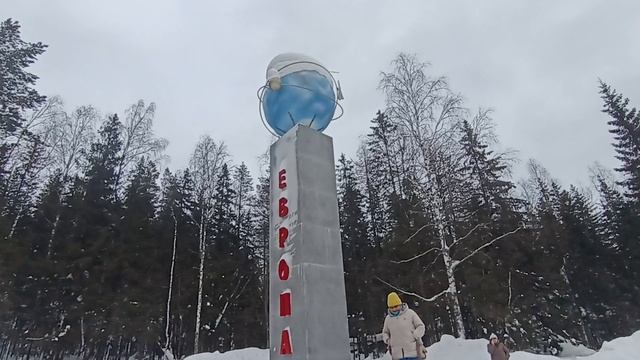 Стелла Европа-Азия. Серовский тракт в сторону Нижнего Тагила