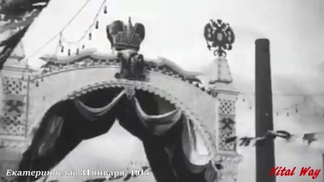 Екатеринослав 31 января 1915 год