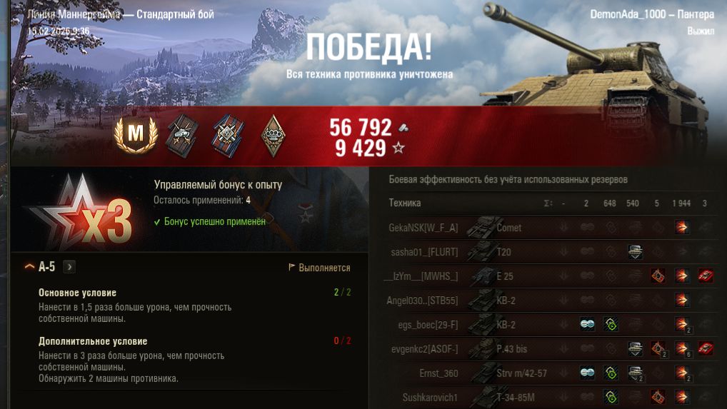 Насосал на Мастера)))