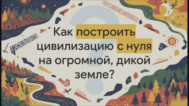 6 класс. Восточные славяне и их соседи