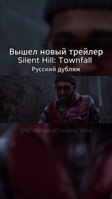 SILENT HILL: Townfall | Русская озвучка