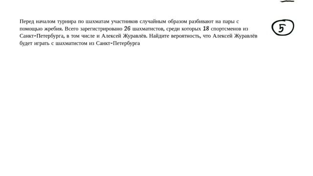 Вероятность для ЕГЭ. Урок 1