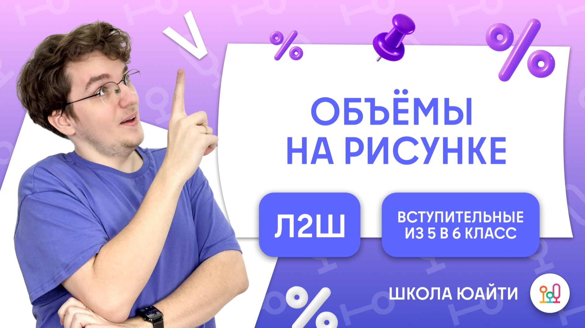 Объем брусков на рисунке | в 6 класс Л2Ш