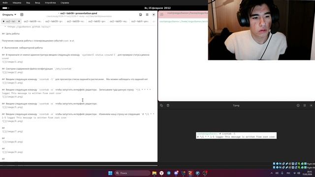 Презентация №8