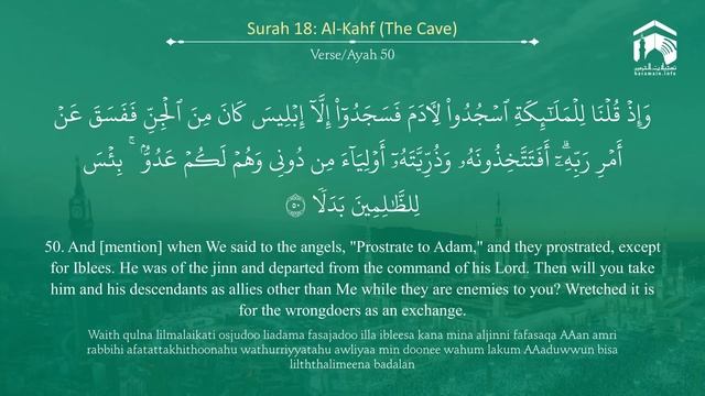 18.Surah "Al-Kahf"
