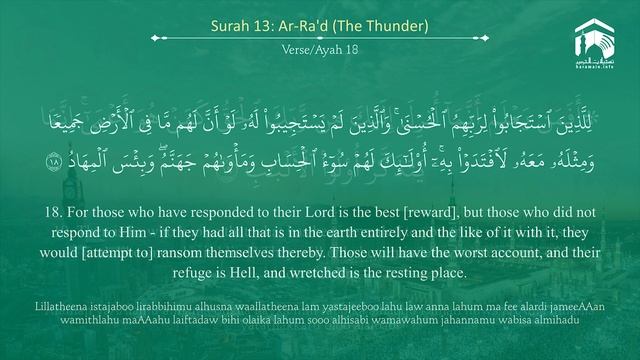 13.Surah "Ar-Ra`d
