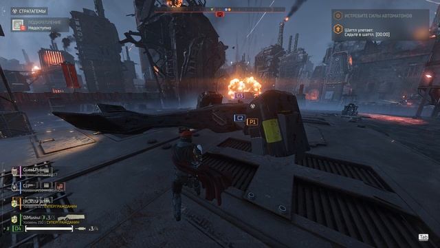 HELLDIVERS 2 Киберстан автоматоны Баг шаттла
