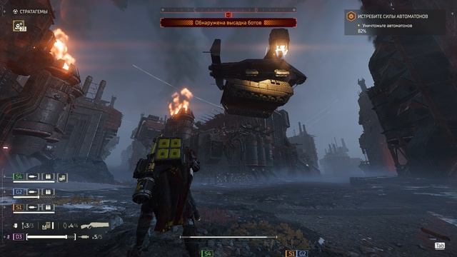 HELLDIVERS 2 Киберстан Автоматоны №2