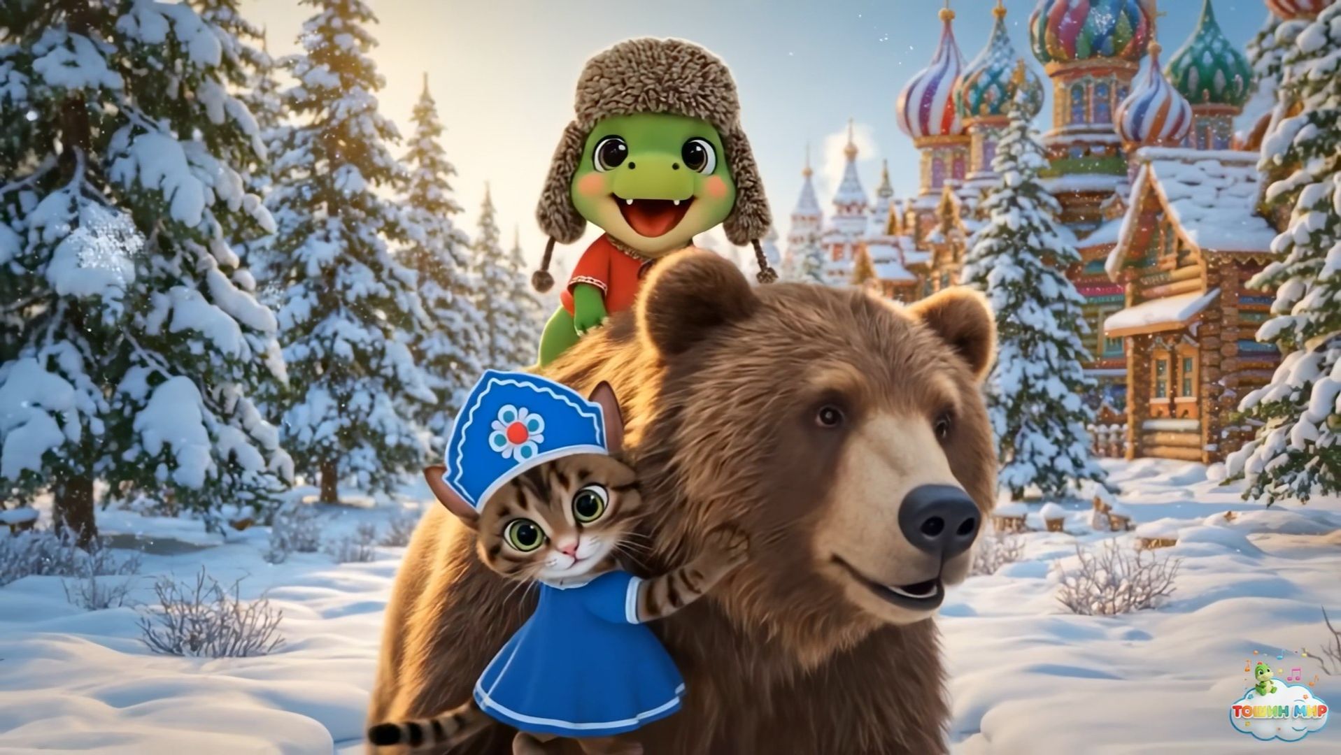 Дино Тоша и Кошка Зося — Сказочный Дрифт на Печи!