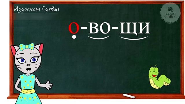 АЛФАВИТ 33 УРОК 1 КЛАССА УЧИМ СОГЛАСНУЮ БУКВУ "Щ" ГЛУХОЙ ЗВУК ЧИТАЕМ СЛОВА СЛОГИ И ПРЕДЛОЖЕНИЯ
