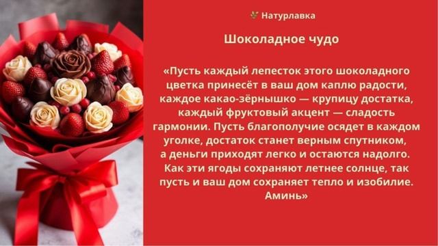 Шоколадное чудо от Натурлавки.