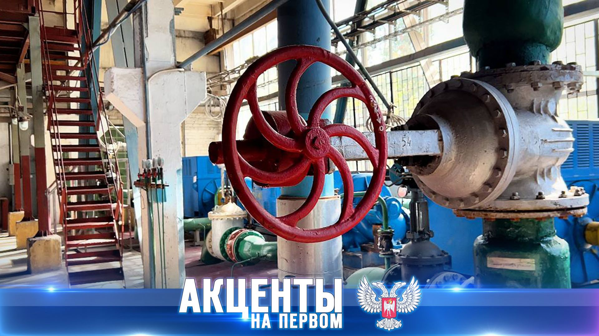 ⚡️ Экватор отопительного сезона в ДНР пройден! Как сегодня работают 1017 котельных?