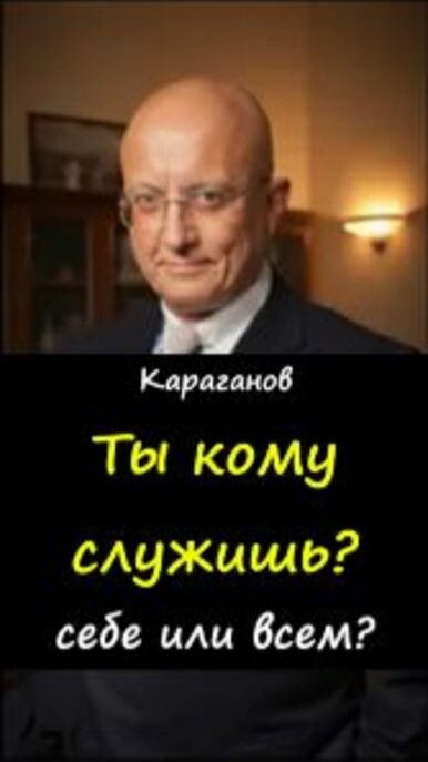 🔥Ты кому служишь? Себе или всем⁉️https://t.me/marina_pro_bizz   #деньги #заработок #мотивация