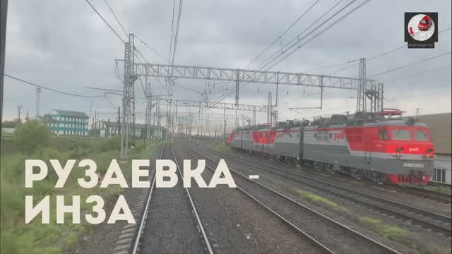 Рузаевка - Инза (Куйбышевская ж. д.)