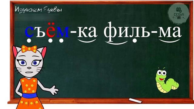 АЛФАВИТ 34 ЗАКЛЮЧИТЕЛЬНЫЙ УРОК 1 КЛАССА УЧИМ "Ъ" ЗНАК ЧИТАЕМ СЛОВА СЛОГИ и ПРЕДЛОЖЕН