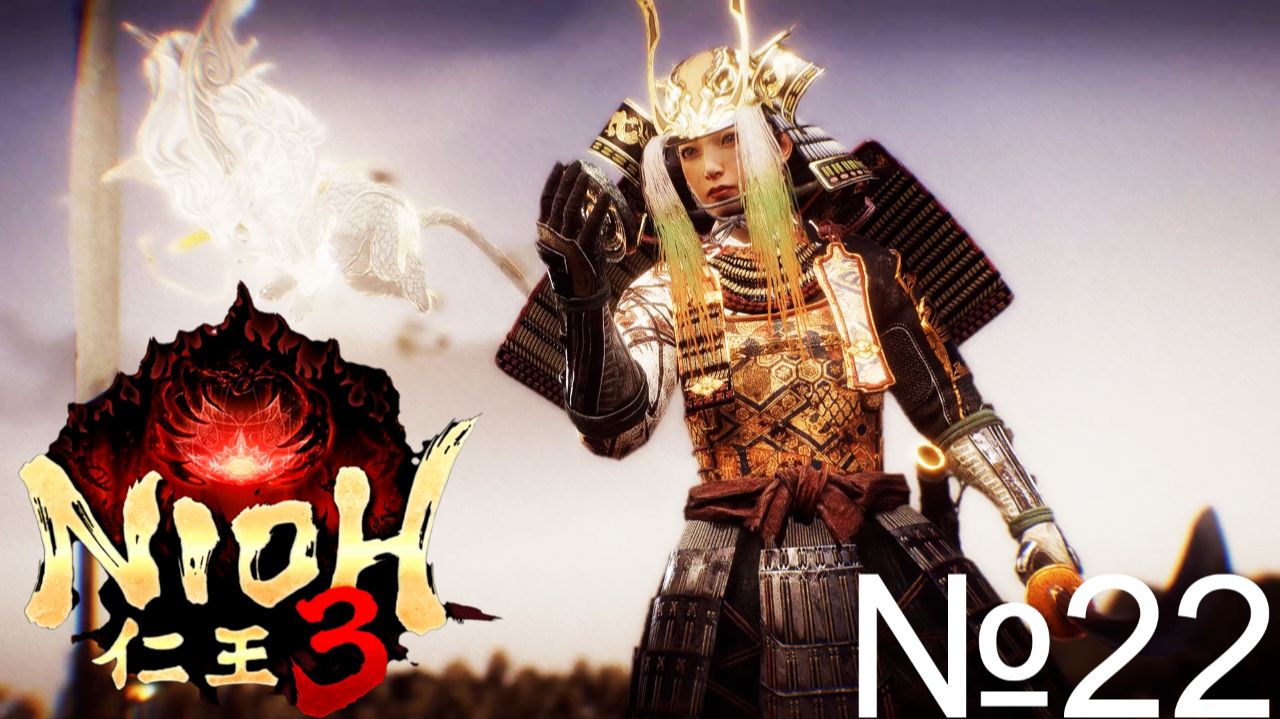 Nioh 3 №22 Яся