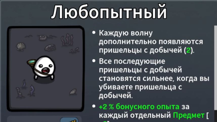 Brotato без коментариев любопытный