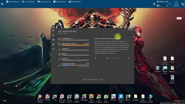 Программа Actual Window Manager 8.14.3: Автозакрытие назойливого окна