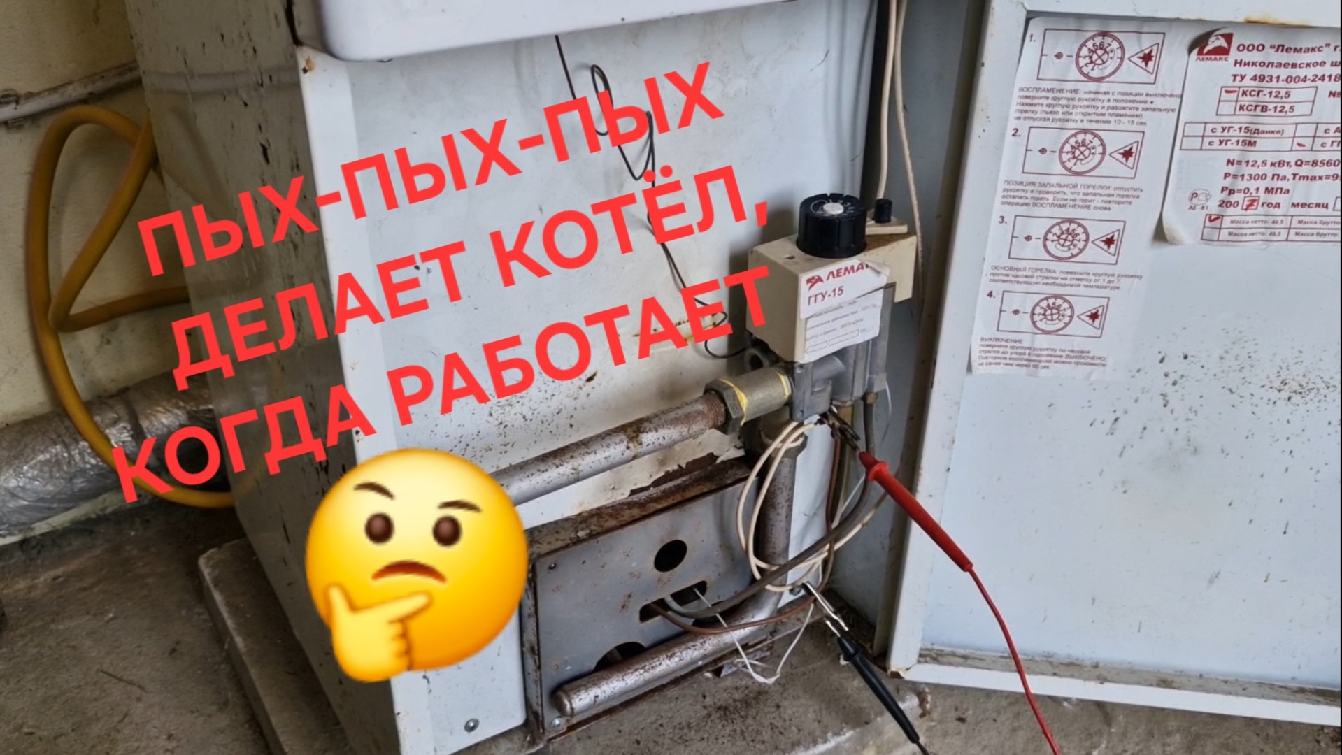 ПЫХ-ПЫХ-ПЫХ 🫣 ЧТО ЗА ЗВУКИ В КОТЛЕ?