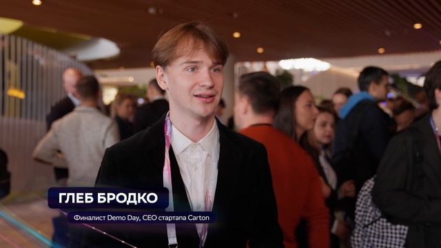 Конференция "Moscow Startup Summit", 02.10.2025