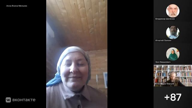 248-ое Собрание интернет-содружества памяти о усопших благодетелях 15.02.2026