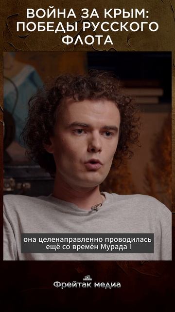 Война за Крым: победы русского флота | Лекция Дмитрия Алексеенкова