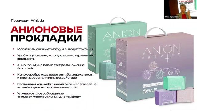 Здоровье и процветание. Бизнес презентация для вашего бизнеса. Спикеры Ирина и Сергей Березовские