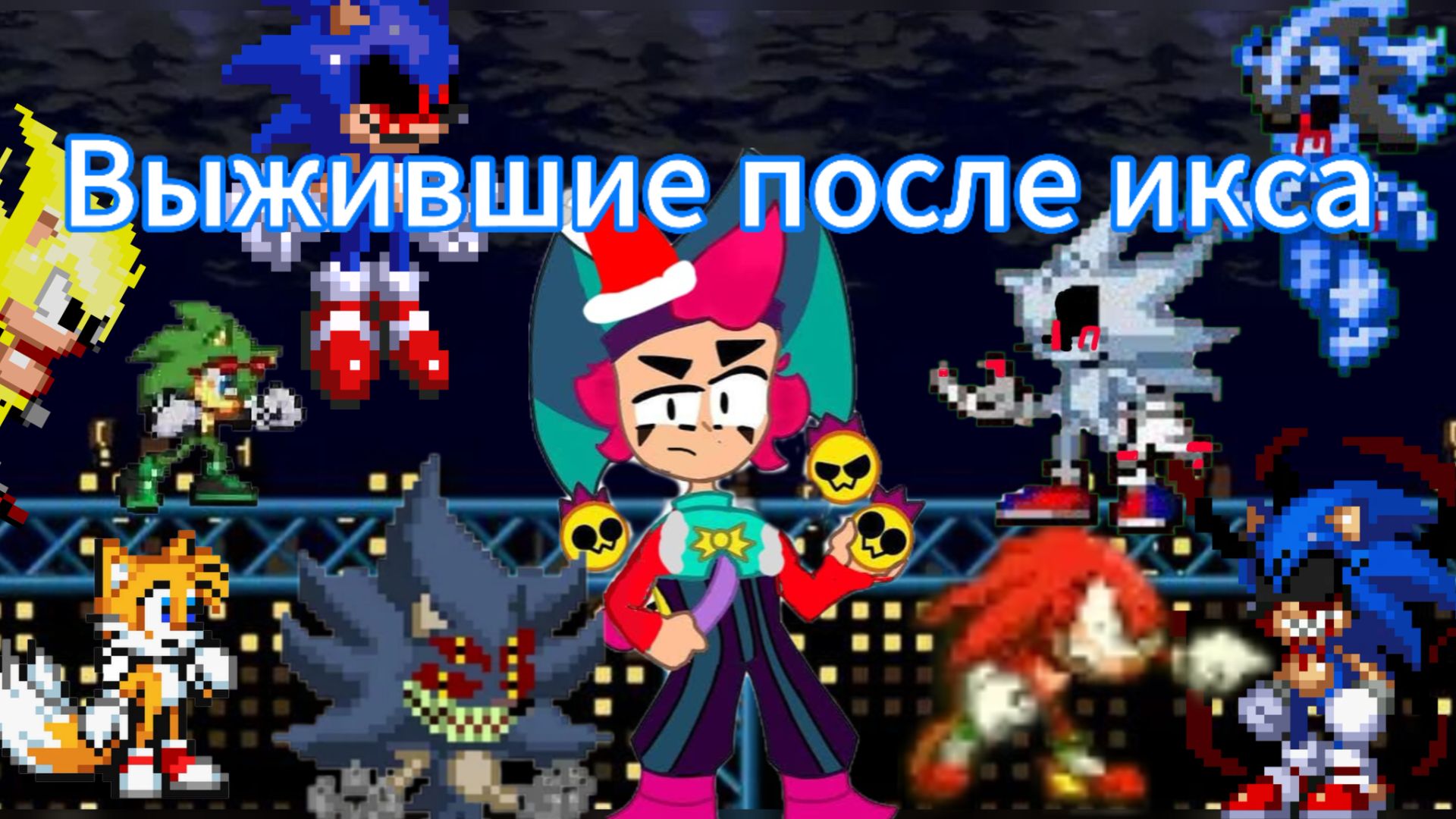 Выжившие после икса 14 серия 1 сезона "начало конца" конец 1 сезона!