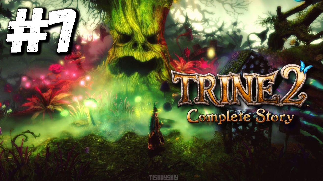 Trine 2 The Complete Story прохождение #7 Тихая Роща