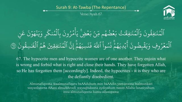 9.Surah "At-Tawba"