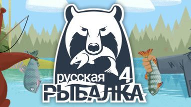 русская рыбалка