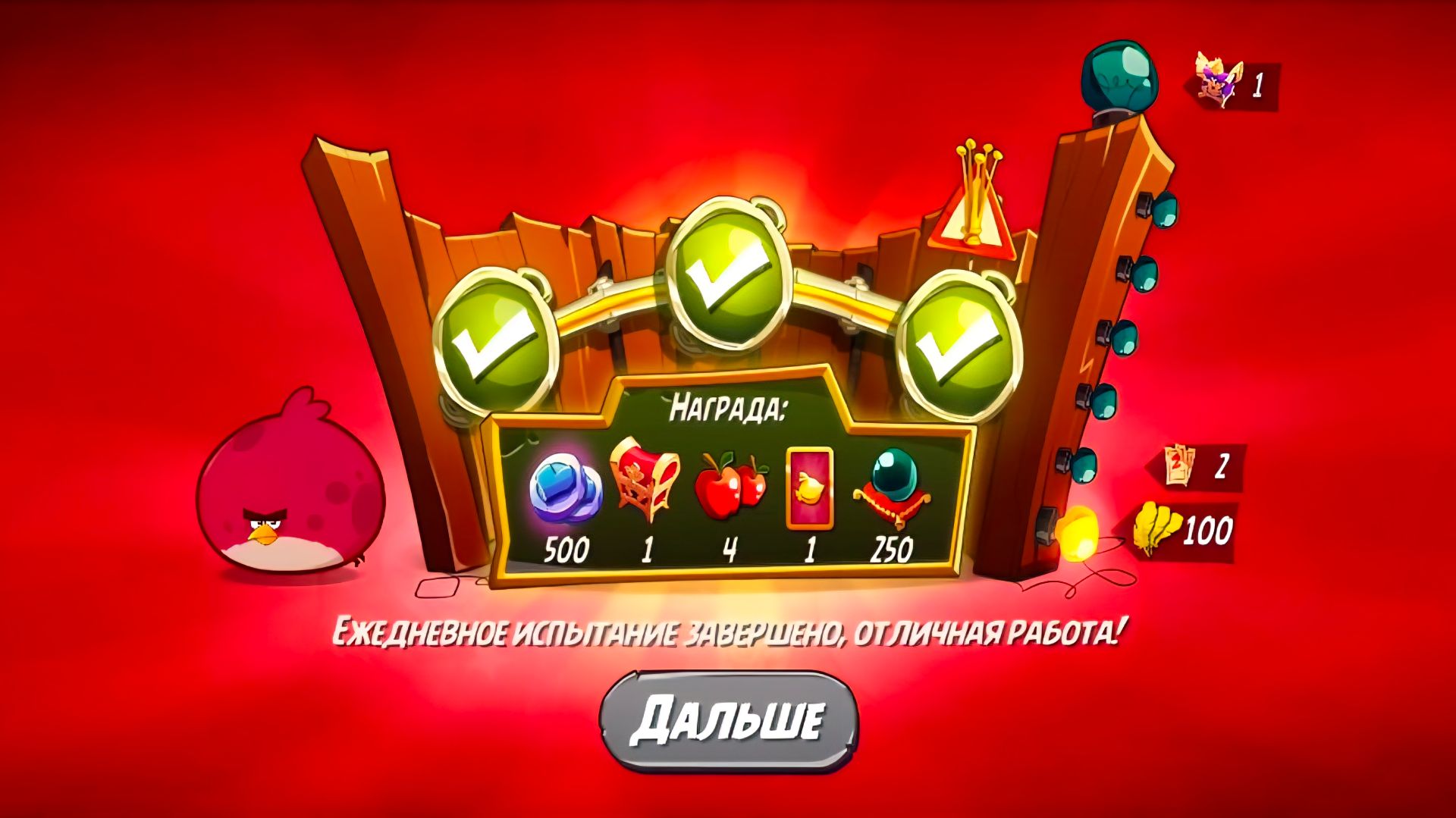 Angry Birds 2. Тернии Теренса 15.02.2026 АВ2 /AB2