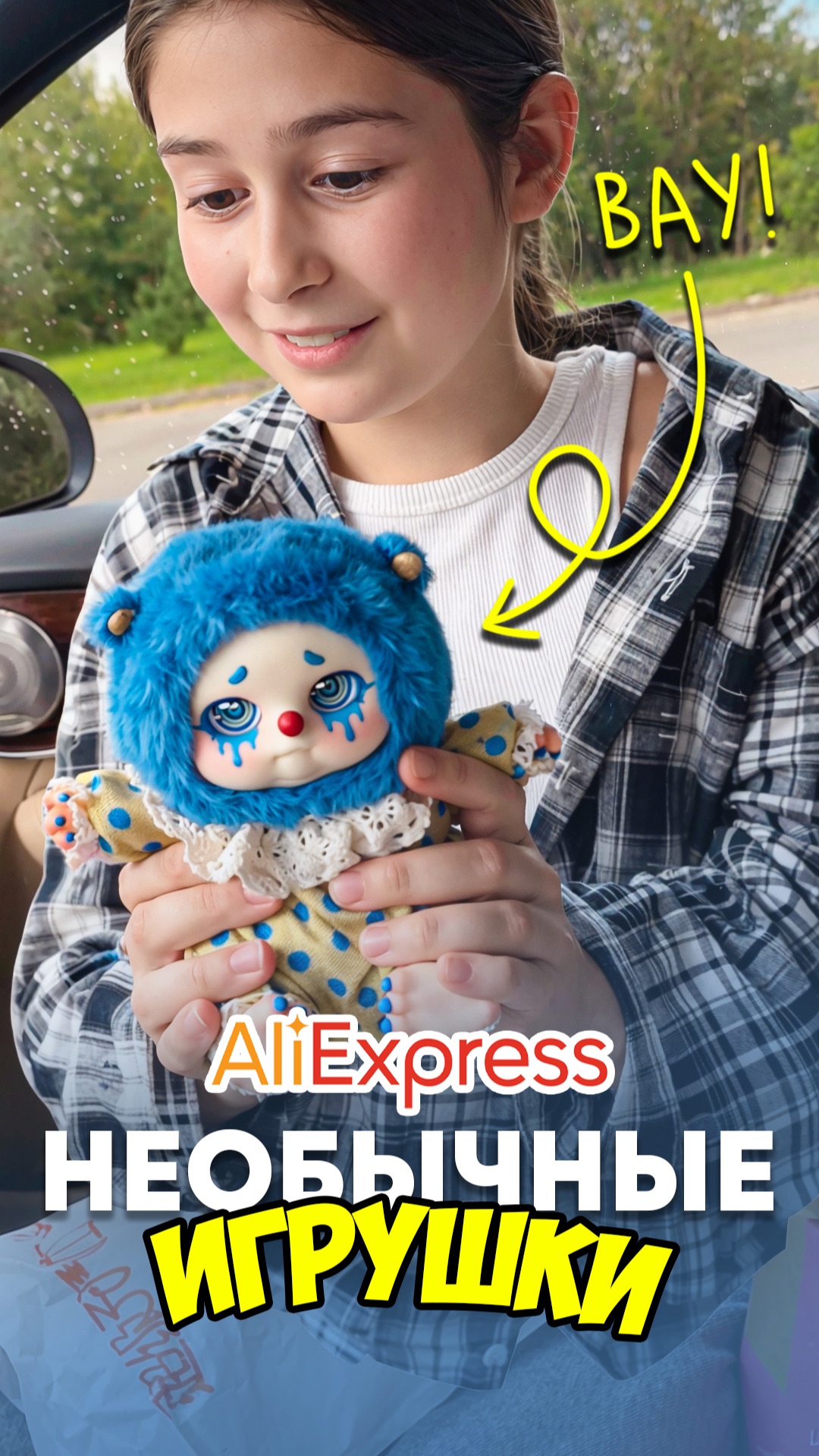Я сама в ШОКЕ! 😱 НИКТО не может угадать, что это за игрушки! 🤔