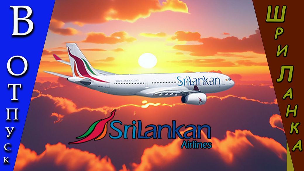 SriLankan - Airlines - SUPER