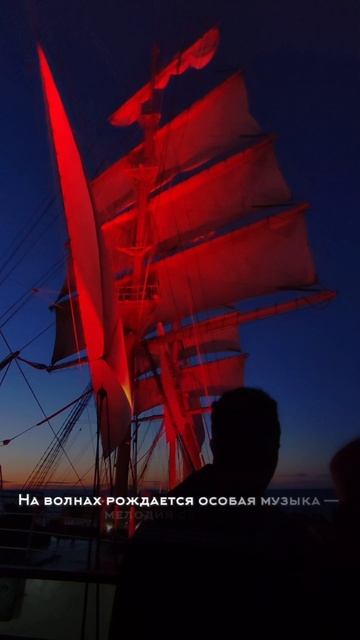 Вспомним лето 2025 и паруса «МИРа»