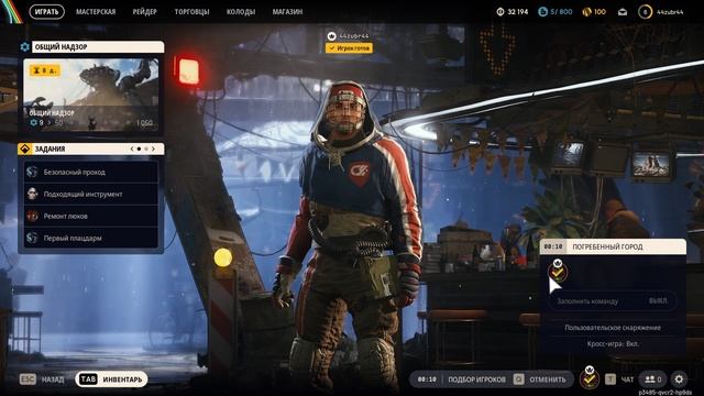 играю в ARC Raiders