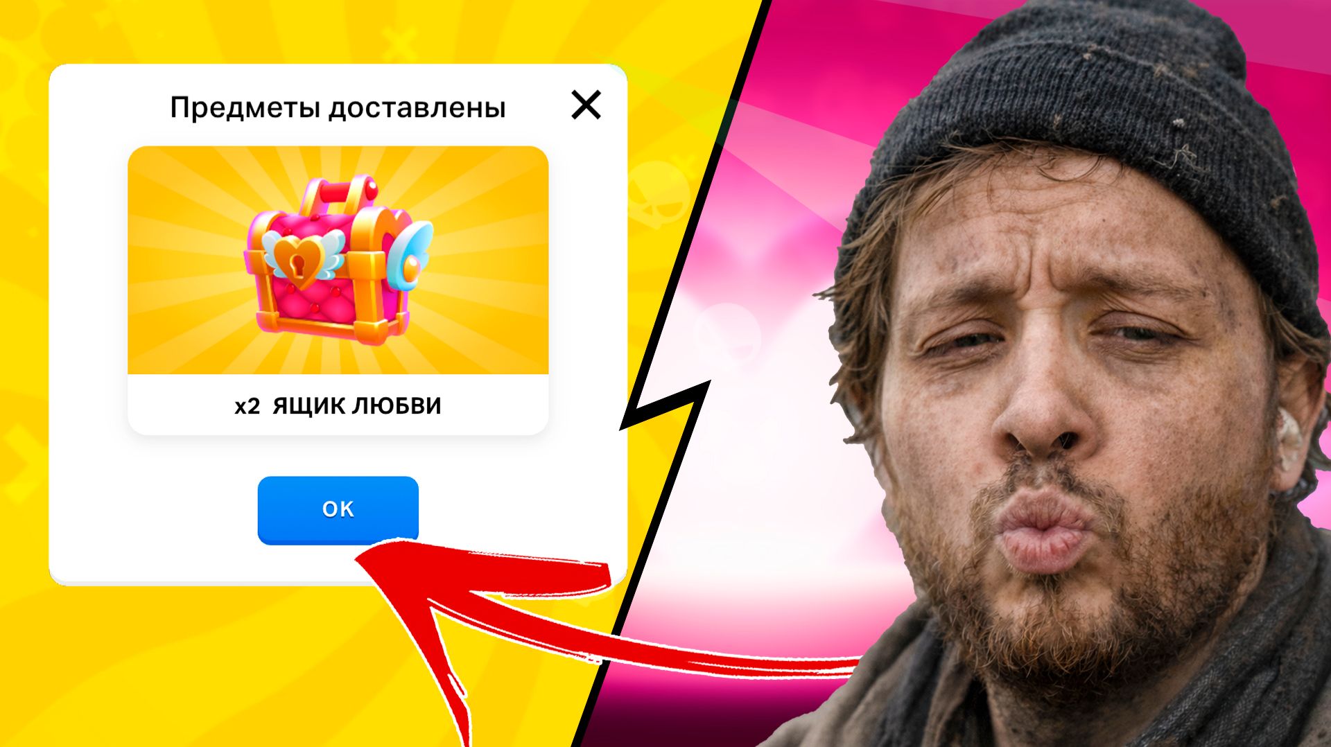 БОМЖ ВВЕЛ СЕКРЕТНЫЙ КОД И ПОЛУЧИЛ ЛАВ БОКСЫ ОТ РАЗРАБОТЧИКОВ 😱