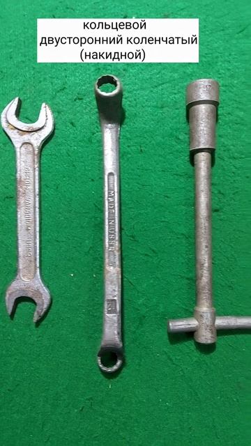 Гаечные ключи СССР. Часть 1