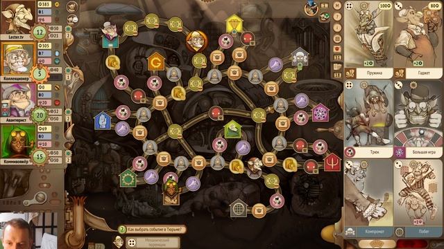 #Gremlins inc. Р.А. м. № 67 #Бродяга. и тут пробудилось древнее зло...