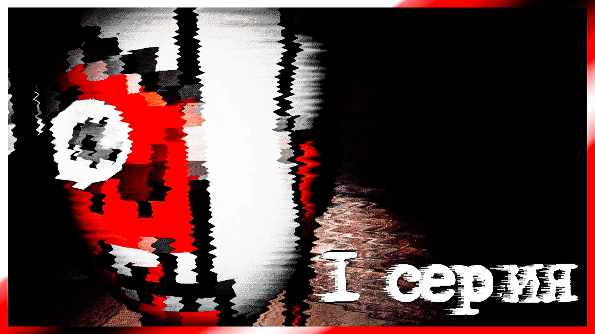 [DEDA] - 1 СЕРИЯ - ПРОХОДИМ ИГРУ DIPPENS'а! ЛЁГКИЙ РЕЖИМ! ДЕД НЕ ЩАДИТ!