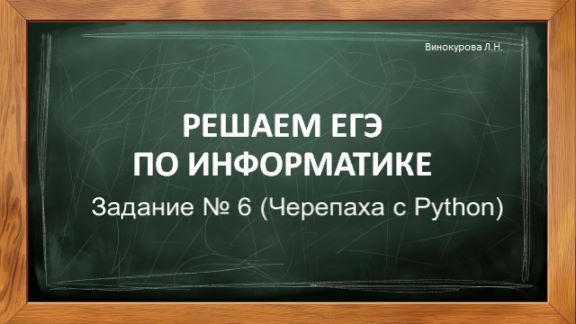 Разбор |ЕГЭ Информатика задание № 6
