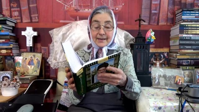 Календарь "Каждый день с отцом Наумом" 18 февраля читает матушка Люба