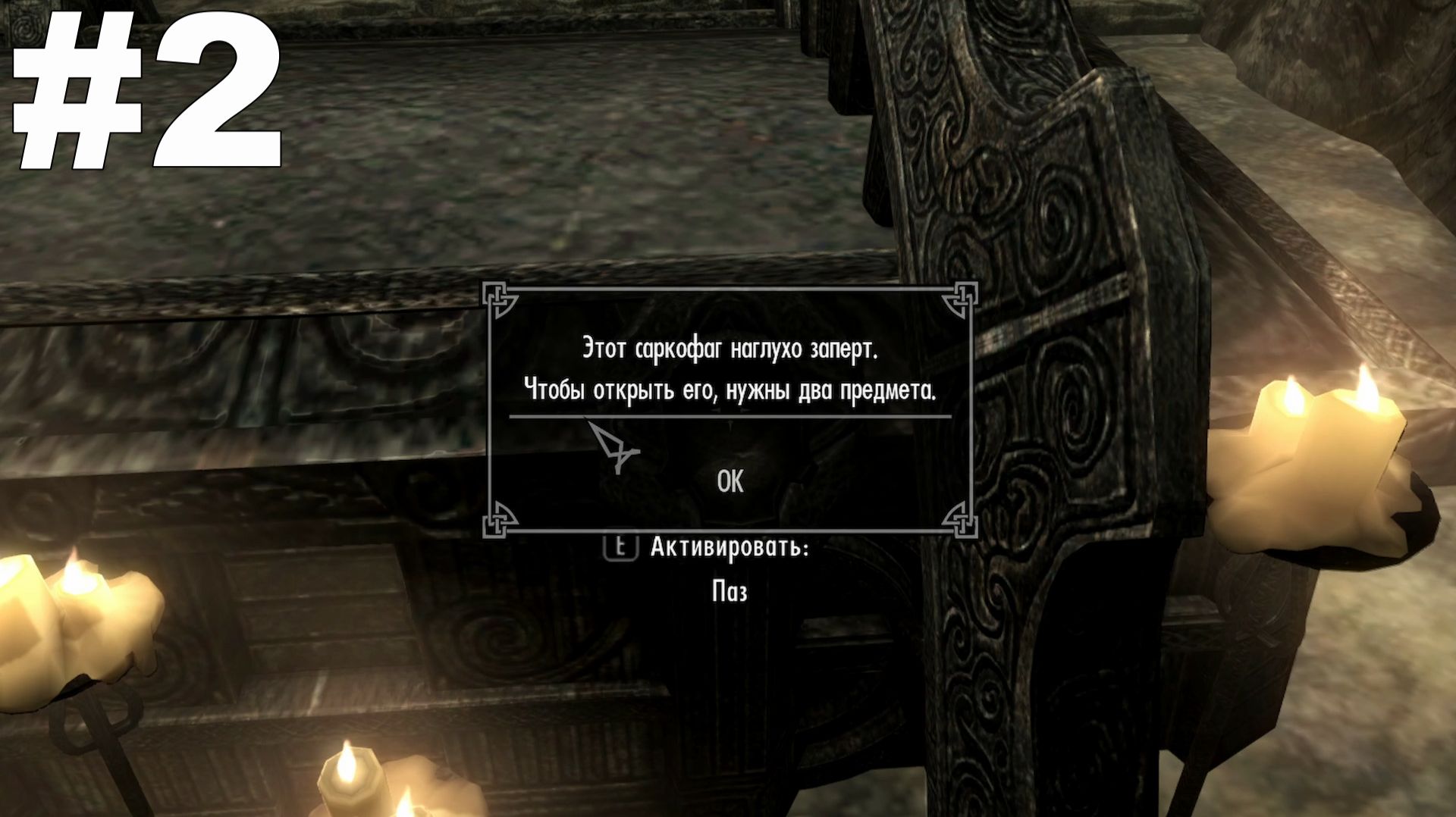 ▶The Elder Scrolls V: Skyrim. Найти Слово Силы(Рагнвальд). Отпереть саркофаг в Рагнвальде. #2