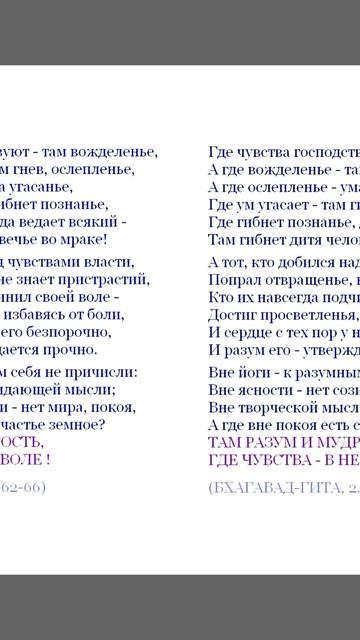 МУДРОСТЬ НАШИХ ПРЕДКОВ. ( ВЕДЫ )